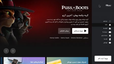 نصب نماوا روی تلویزیون (هوشمند و غیرهوشمند) یا اندروید باکس