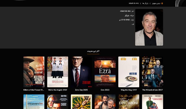 دیجی موویز برای تلویزیون | از نصب تا تماشای آنلاین